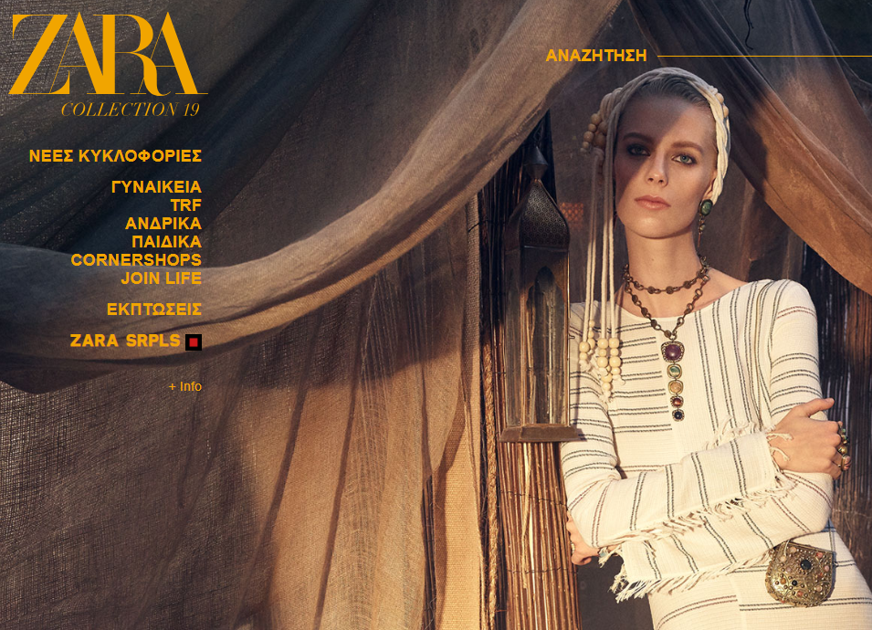 Το νέο logo της ZARA δεν εντυπωσίασε κανέναν στο Twitter | Marie Claire ...