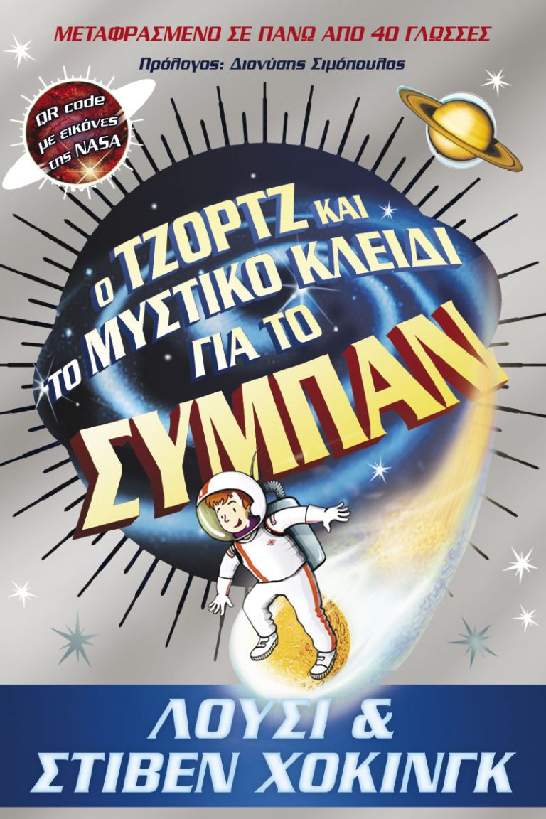 Μια θάλασσα από καλά παιδικά βιβλία: Βουτήξτε άφοβα! | Marie Claire | Ό ...