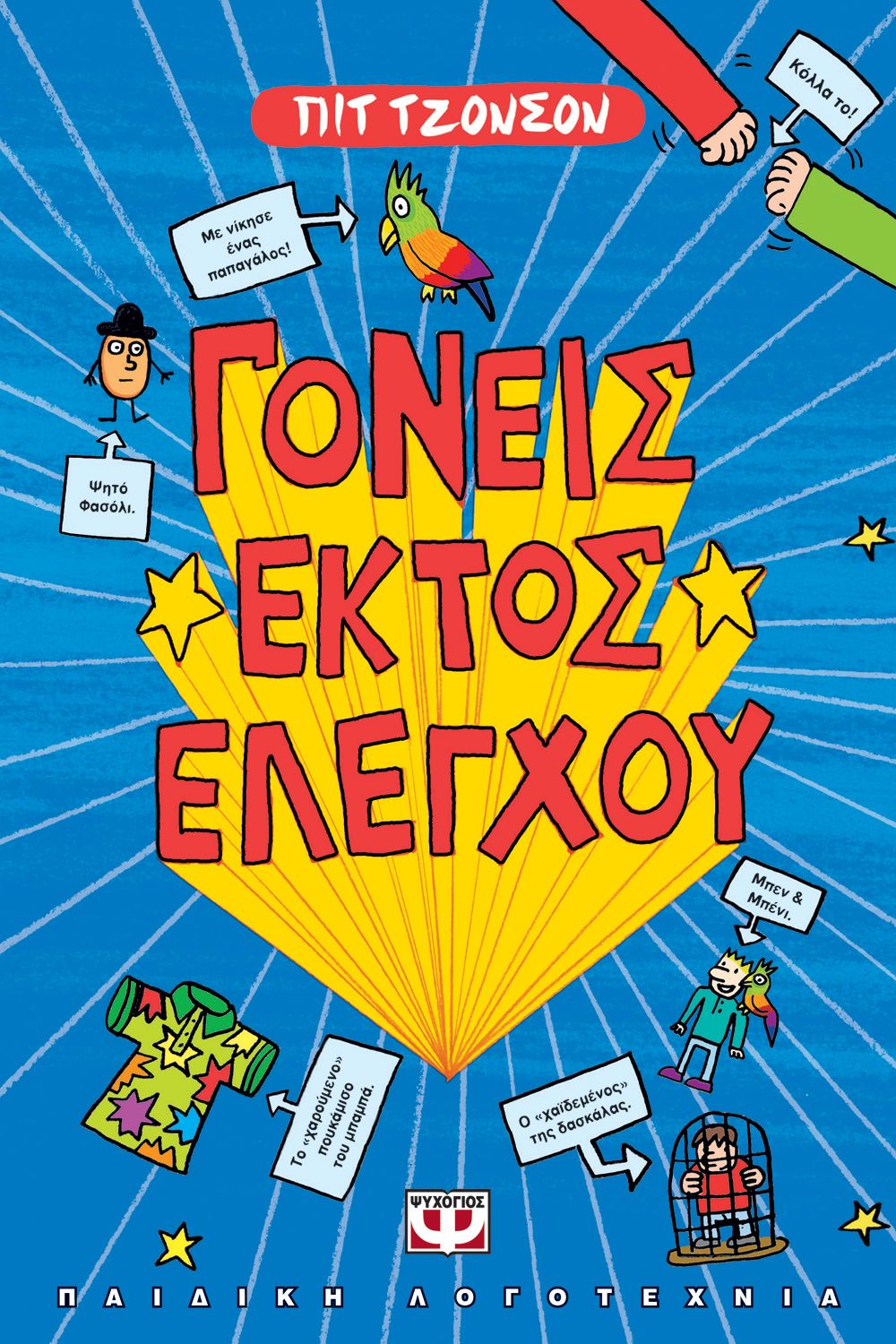 Μια θάλασσα από καλά παιδικά βιβλία: Βουτήξτε άφοβα! | Marie Claire | Ό ...
