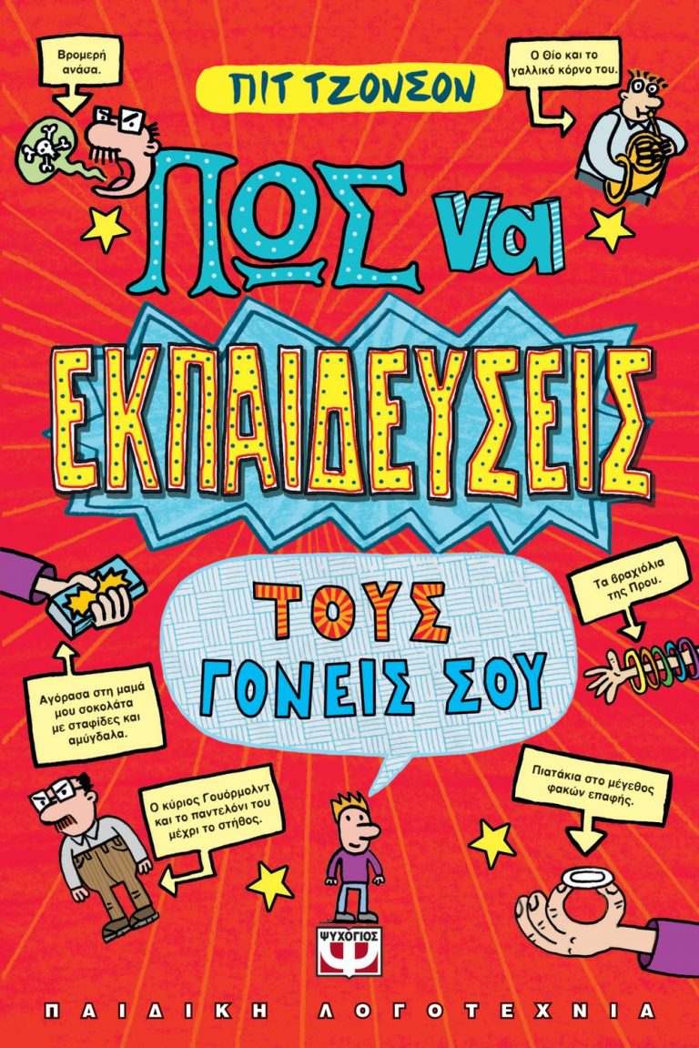 Μια θάλασσα από καλά παιδικά βιβλία: Βουτήξτε άφοβα! | Marie Claire | Ό ...