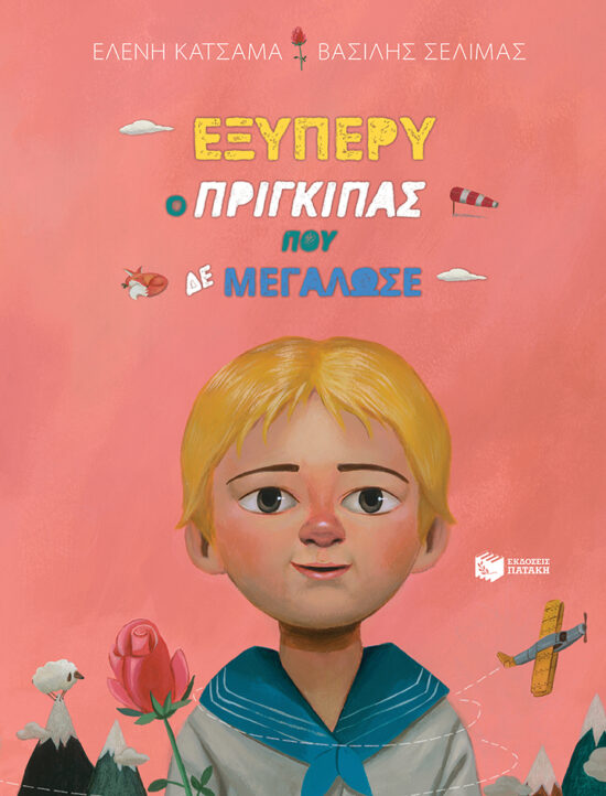Βρήκαμε τα τέλεια εικονογραφημένα παιδικά βιβλία (θα σας φτιάξουν τη ...