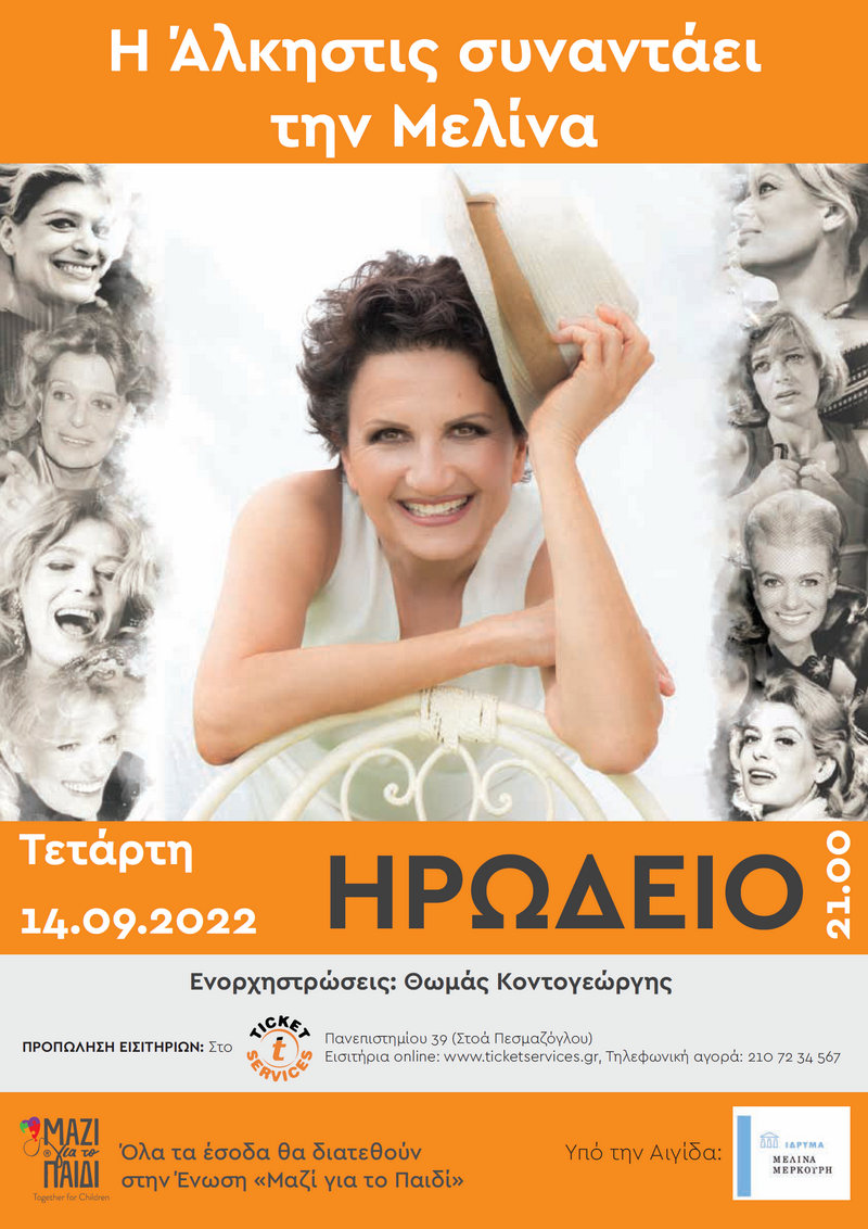 Δέκα συναυλίες για να παρακολουθήσετε τον Σεπτέμβρη | Marie Claire | Ό ...