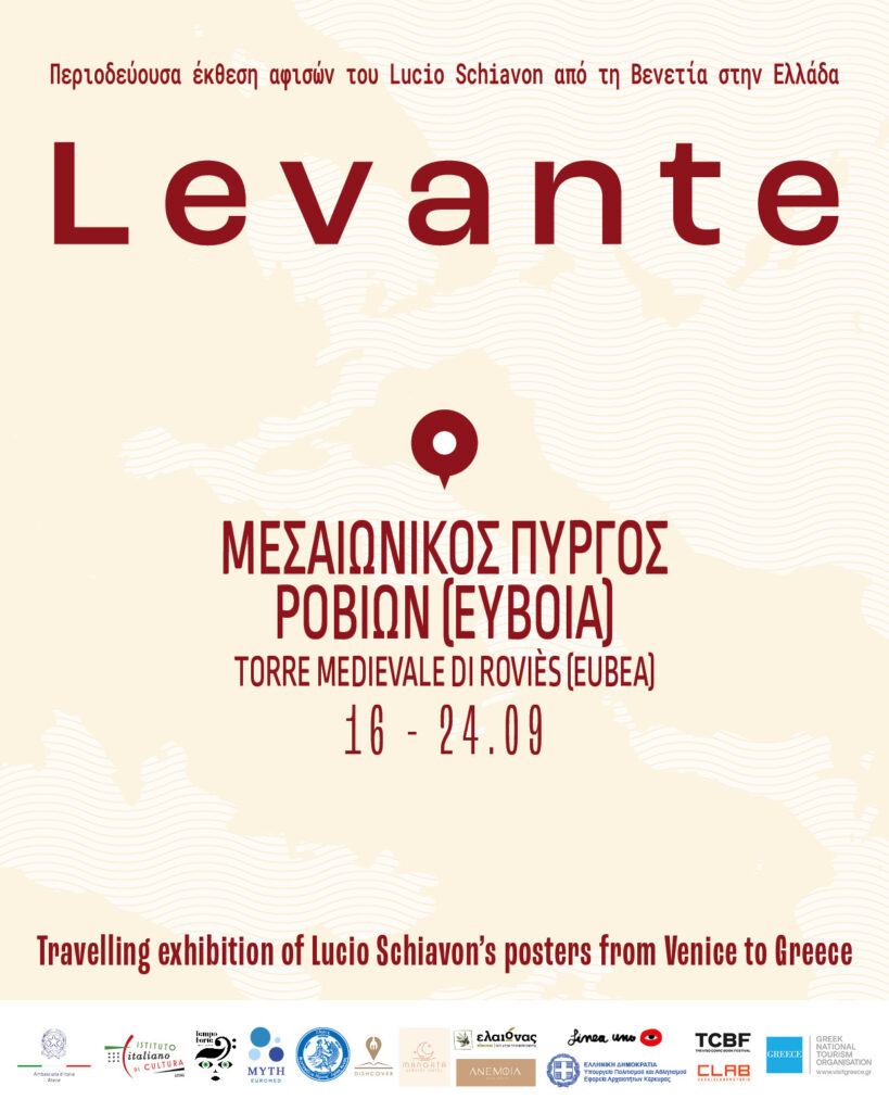 Ένας βραβευμένος Βενετσιάνος εικονογράφος στις Ροβιές Ευβοίας | Marie ...