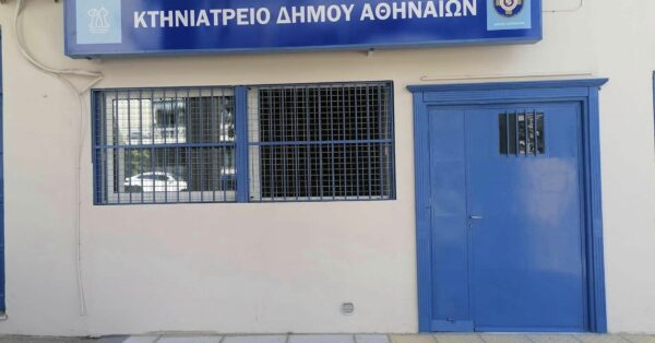 Εγκαινιάστηκε το Δημοτικό Κτηνιατρείο του Δήμου Αθηναίων: «Στόχος είναι ...