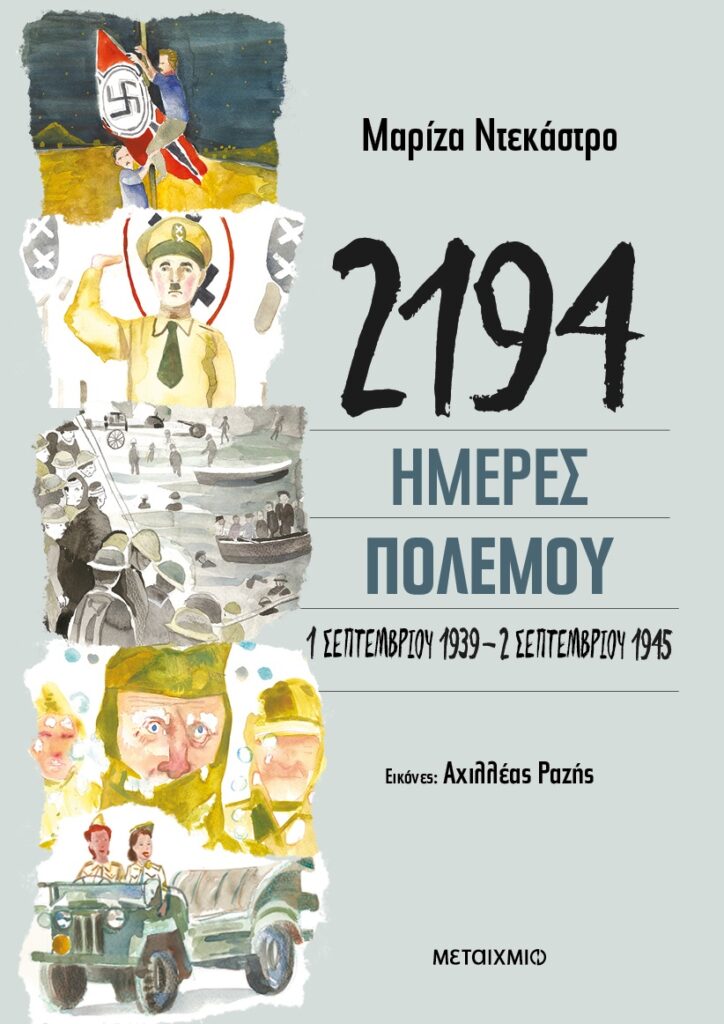 Δέκα παιδικά βιβλία-ιδανικά δώρα για το φθινόπωρο | Marie Claire | Ό,τι ...