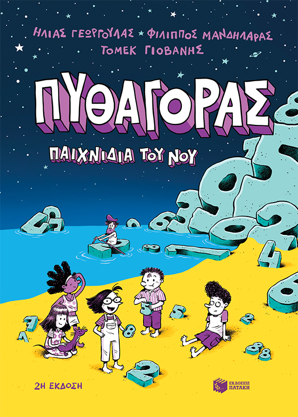 8 παιδικά βιβλία κάτω από το δέντρο | Marie Claire | Ό,τι έχει σημασία ...